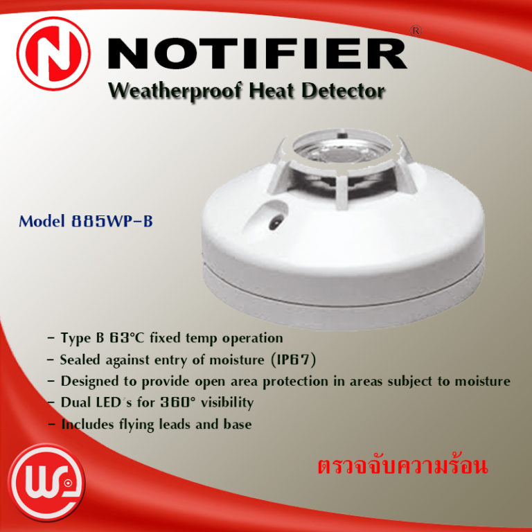 Heat Detector - we-prosmarttech ให้บริการและติดตั้งระบบรักษาความปลอดภัย ...
